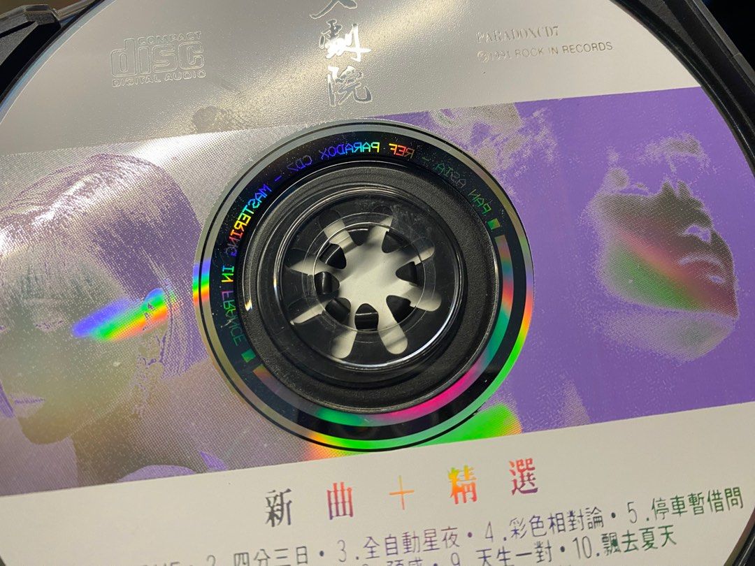 夢劇院 新曲+精選 PARADOX 親筆簽名 Pan Asia Mastering France 法國舊版 1991年 冇ifpi, 興趣及遊戲, 音樂、樂器 & 配件, 音樂與媒體 - CD ...