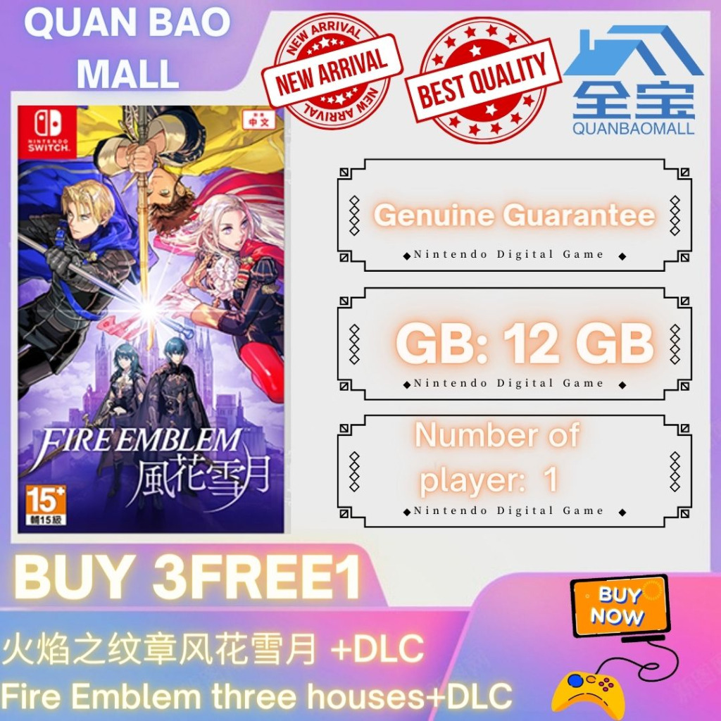 Fire Emblem three houses+DLC 火焰之纹章风花雪月+DLC (Nintendo switch ...