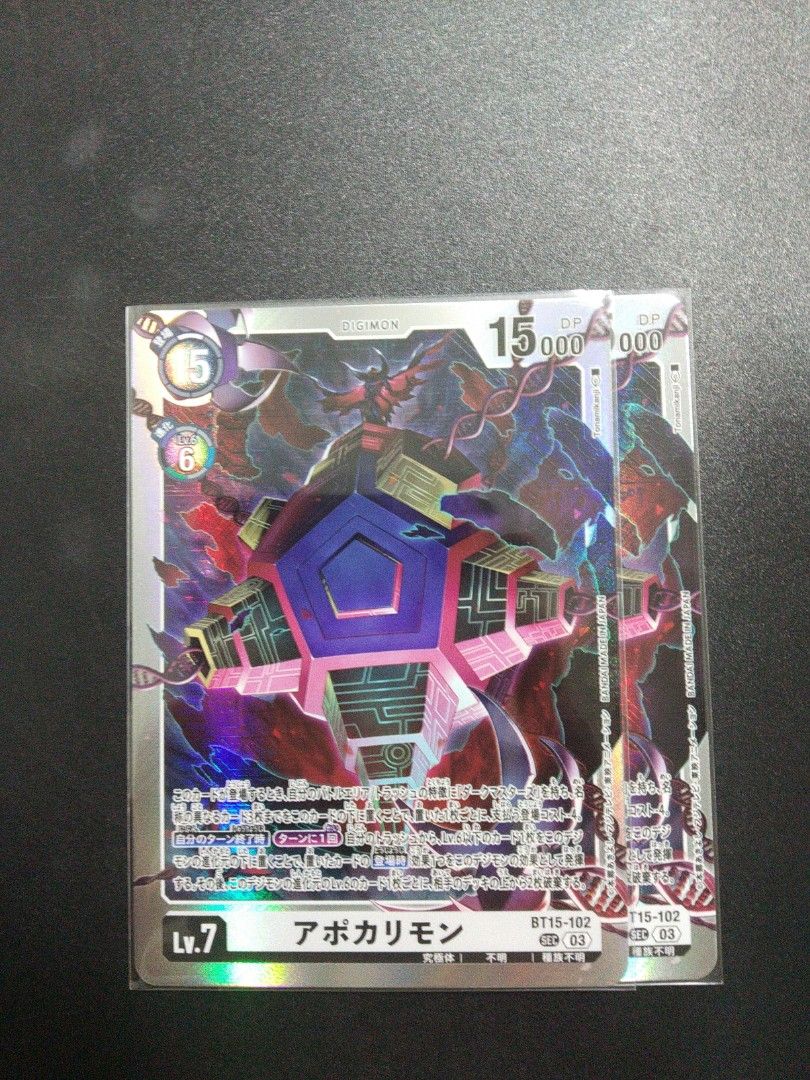 Apocalymon SEC - Digimon TCG BT15, Hobbies & Toys, Toys & Games on ...