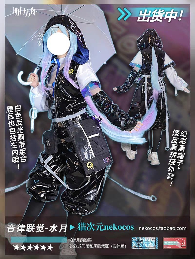 Arknights Mizuki Ambience Synthesia Quadrant Breaker Version Ver cosplay cos costume wig ...