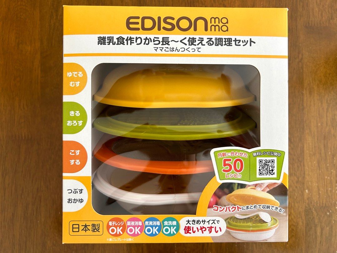 日本edison mama離乳食物處理器, 兒童＆孕婦用品, 護理及餵哺, 護理及餵哺 - 加固 - Carousell
