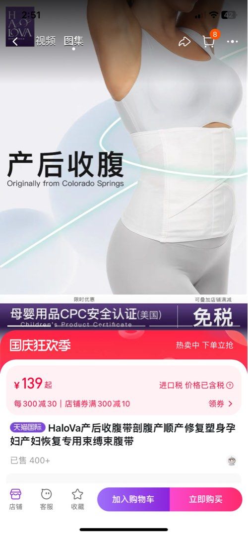 Halova Postpartum Special Tummy Tuck belt, Women's Fashion, Maternity ...