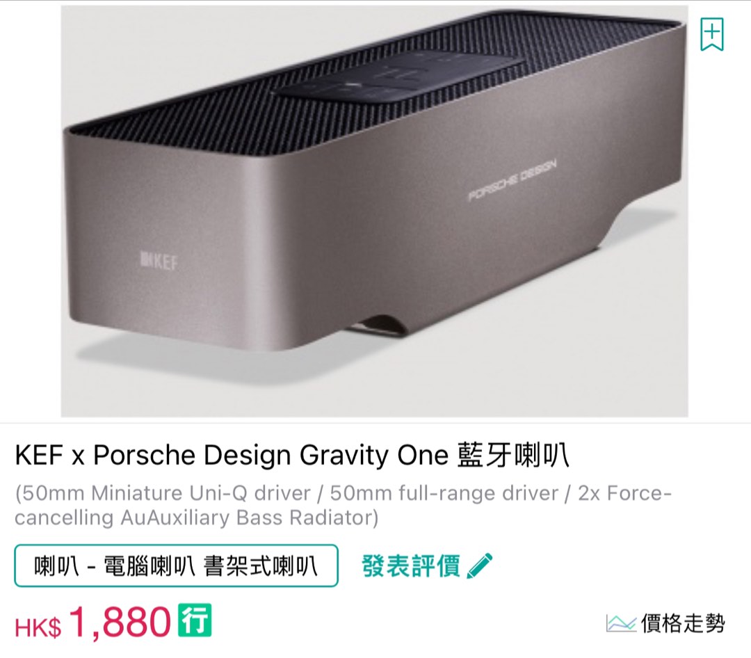 KEF x Porsche Design Gravity One 藍牙喇叭 - 黑色, 音響器材, Soundbar、揚聲器、藍牙喇叭、耳擴 ...