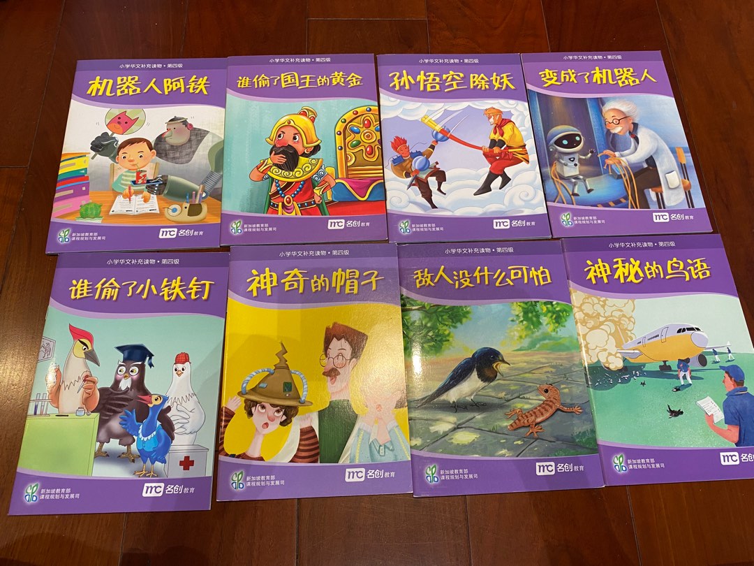 MC Chinese Supplementary Reader, Hobbies & Toys, Books & Magazines ...