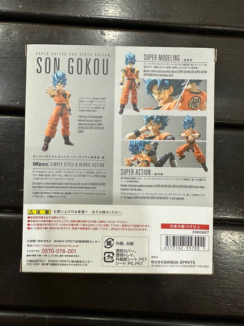 MISB Brand New Dragonball Dragon Ball DBZ DB Z Majin Buu Saga SHF S.H.F ...