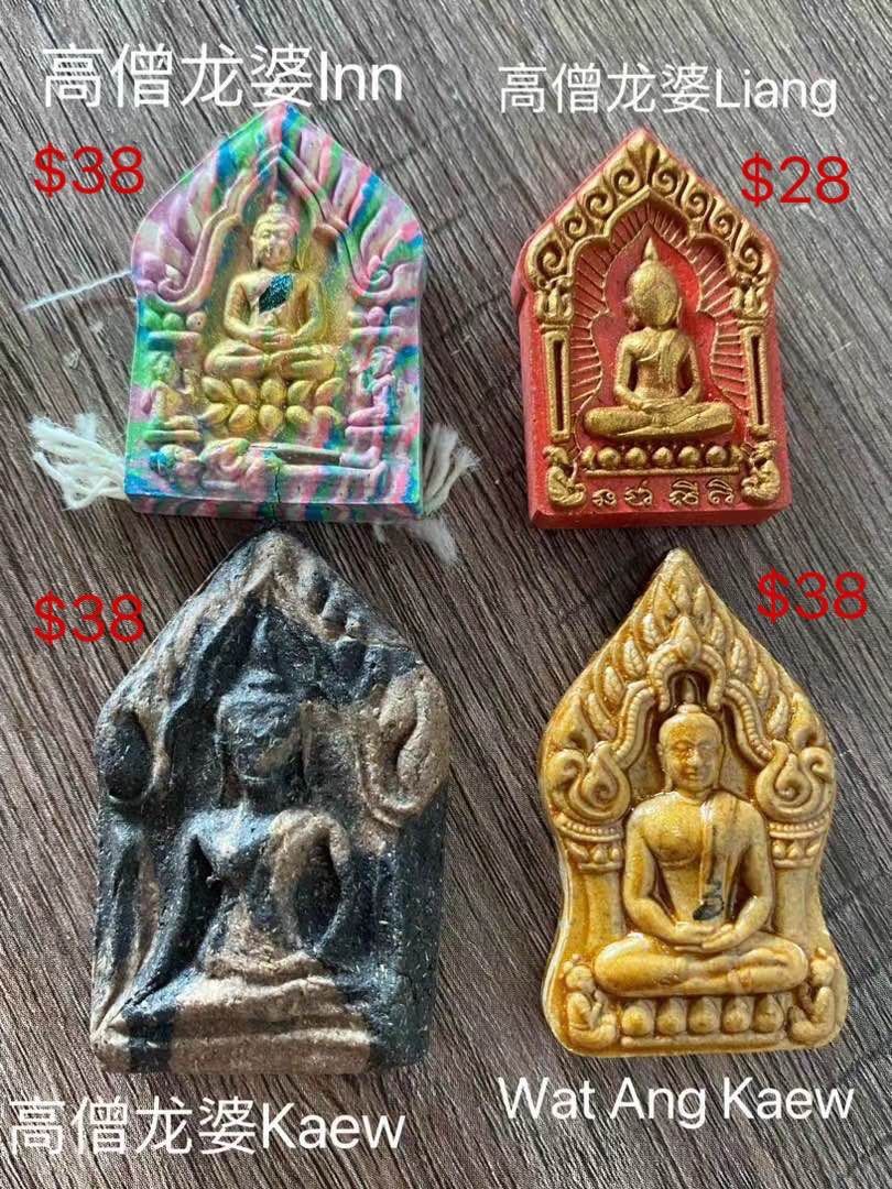 Phra Khun Paen Lp Inn Lp Kaew Lp Liang Wat Ang Kaew, Hobbies & Toys ...