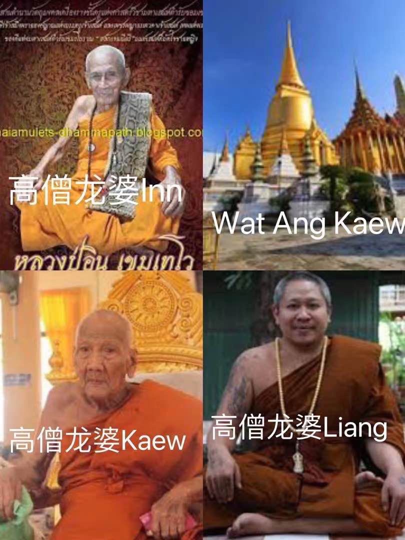 Phra Khun Paen Lp Inn Lp Kaew Lp Liang Wat Ang Kaew, Hobbies & Toys ...