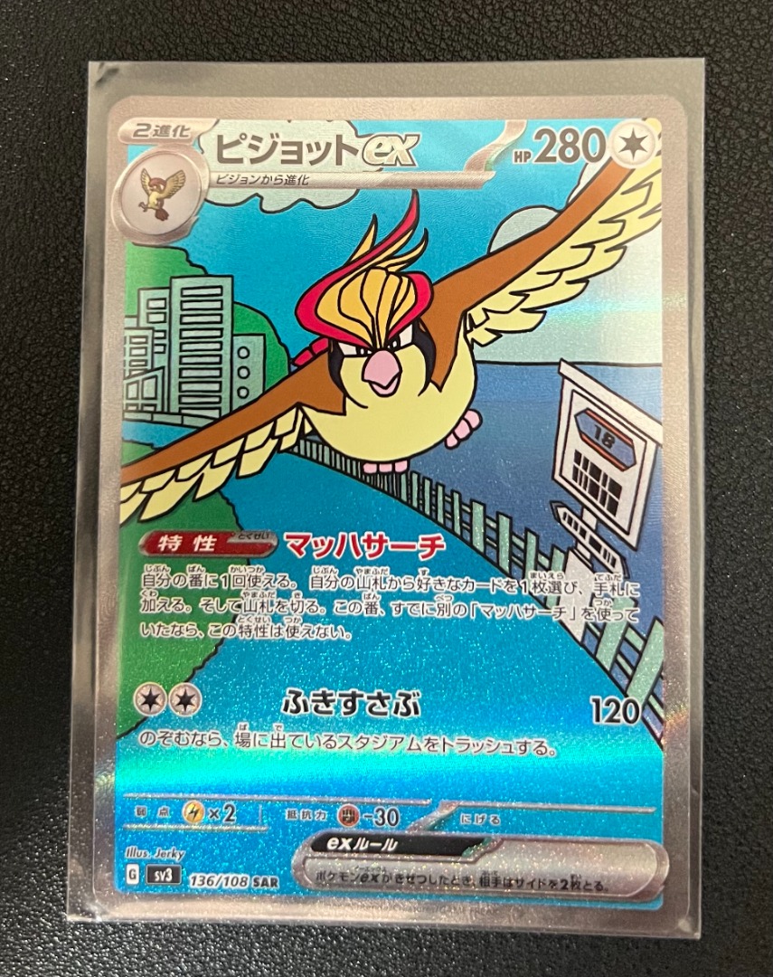 Pidgeot EX SAR (SV3 136/108) ROBF, Hobbies & Toys, Toys & Games on Carousell