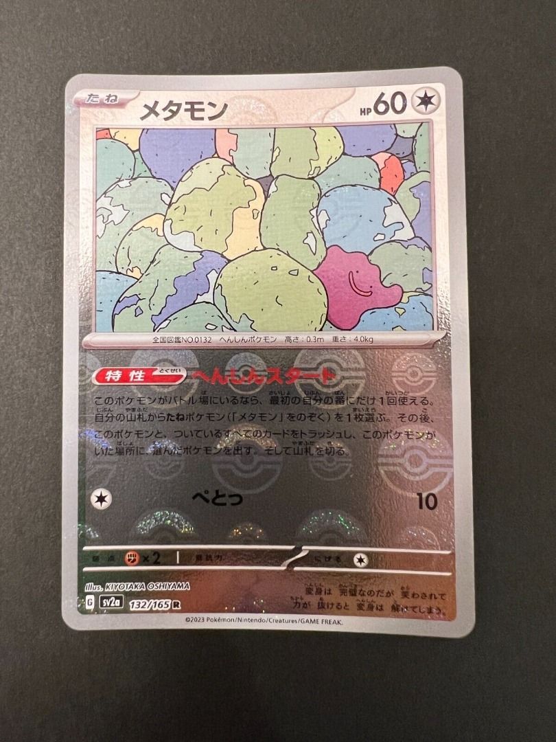 voltorb card 151