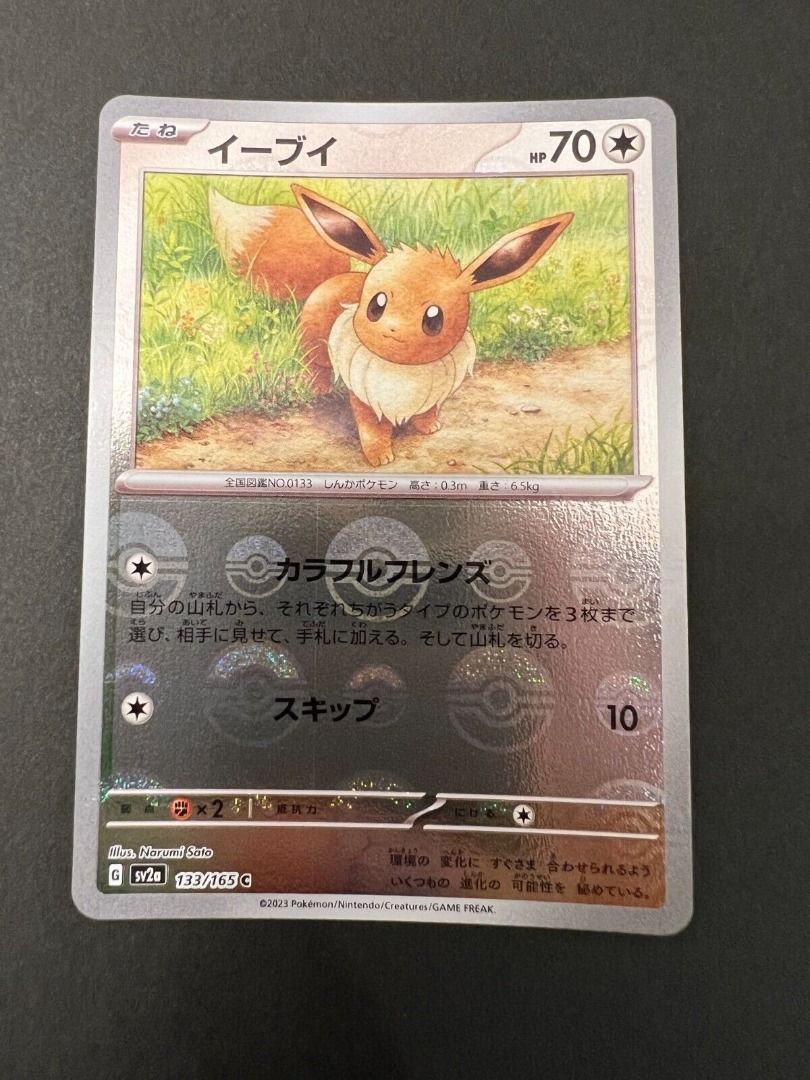 [Pre-Order] Pokemon Card 151 reverse holo(pokeball) + EX 165 complete ...