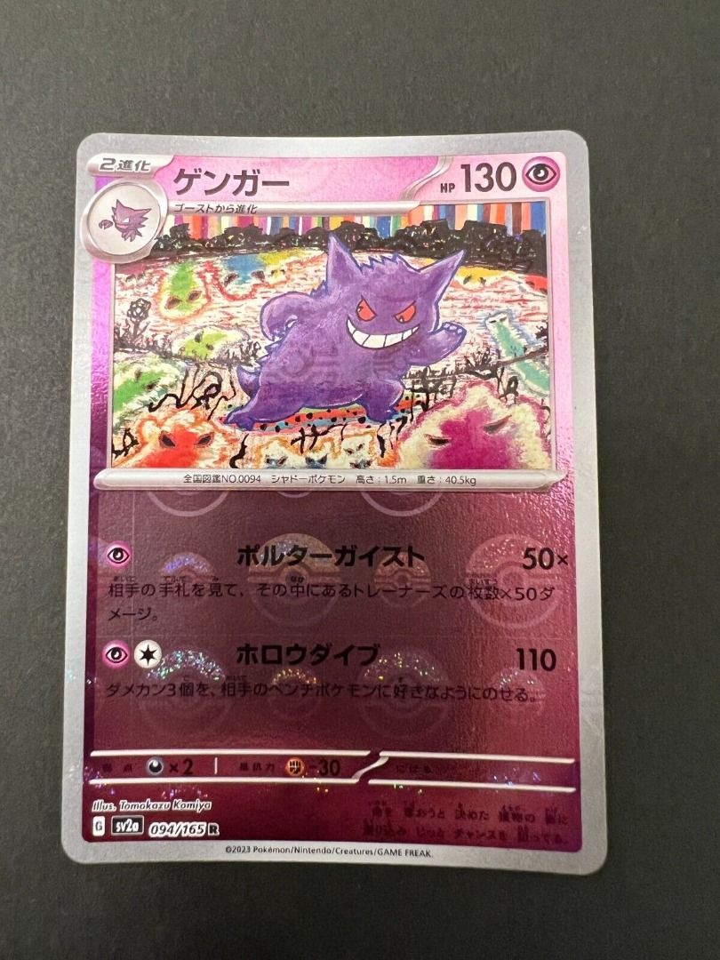 [Pre-Order] Pokemon Card 151 reverse holo(pokeball) + EX 165 complete ...