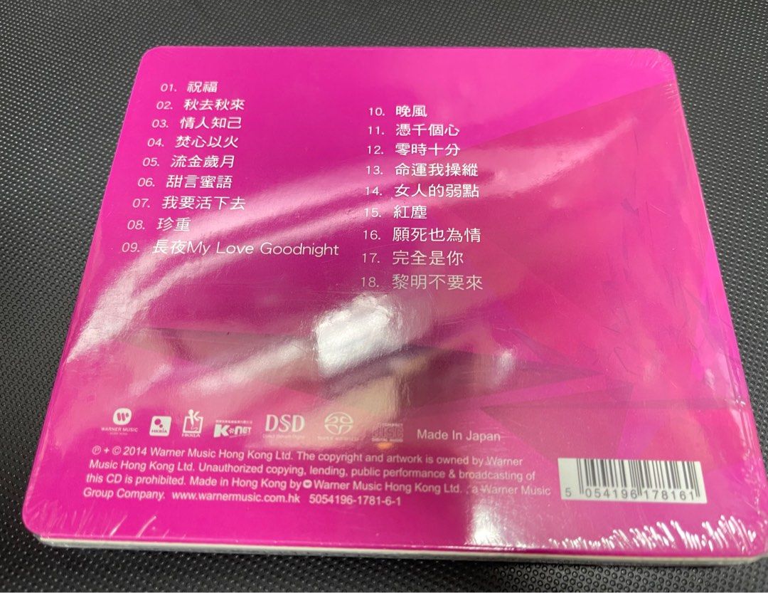Sally Yeh 葉蒨文 Ultimate Sound SACD 超靚聲珍藏金碟 日本壓碟SACD (Hybrid) 絕版全新未開封完美品 *代友出售 祝福 ,秋去秋來 ,情人知己 ,焚心以 ...