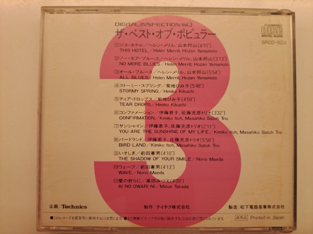 Vintage Japanese jazz CD: Technics Digital Inspection Vol. 3 The Best ...