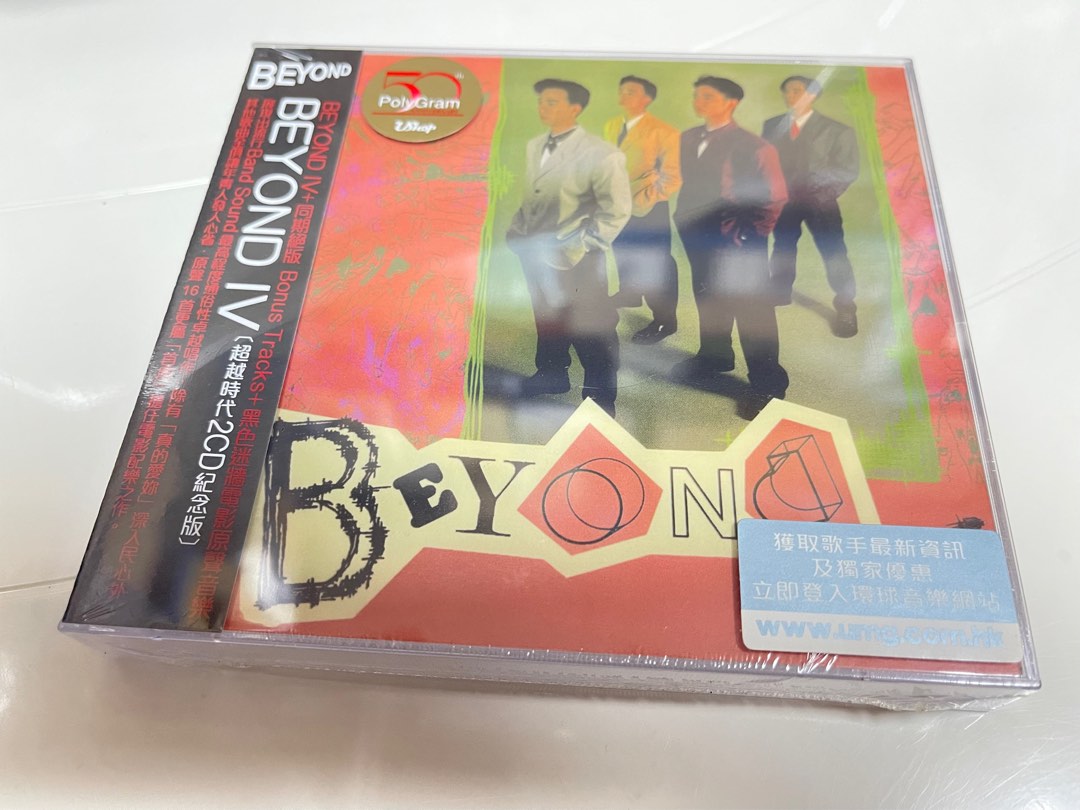Beyond IV 2CD (超越時代2CD紀念版) 全新未開封完美收藏品 冷雨夜續集 (原諒我今天demo1) 冷雨夜續集 (原諒我今天demo2), 興趣及遊戲, 音樂、樂器 & 配件 ...