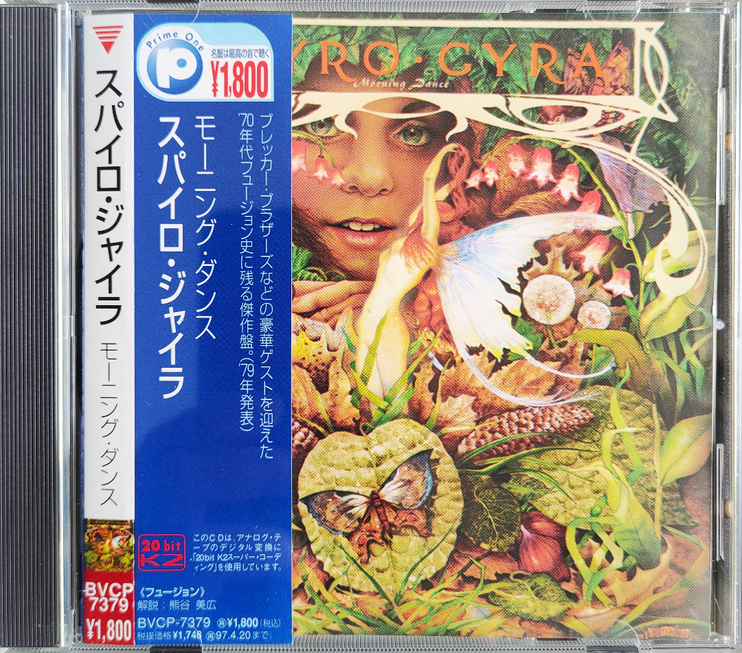 CD / 20 BIT K2, JAPAN PRESS (1995), OBI AND INLAY COMPLETE / SPYRO GYRA ...