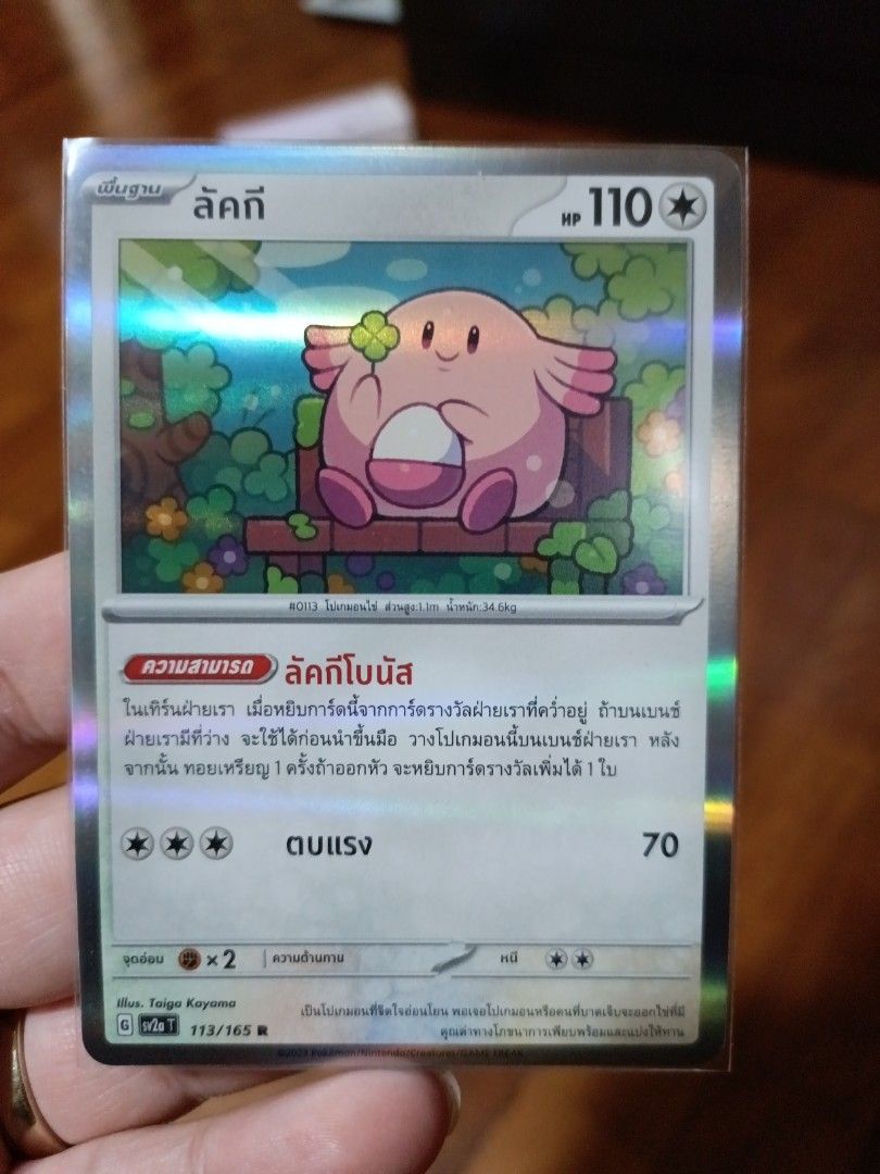 Chansey Thai Cute Pokemon Card, Hobbies & Toys, Toys & Games on Carousell