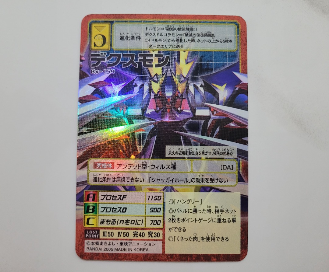 平賣舊版數碼暴龍卡/咭/digimon card 25代珍貴閃卡 bx-159 $380, 興趣及遊戲, 玩具 & 遊戲類 - Carousell