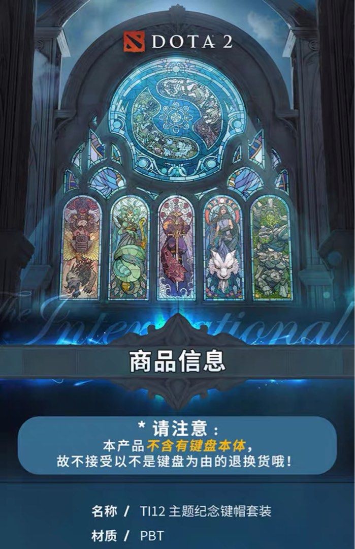 (Preorder) DOTA2 TI12 PBT ASA Pudding Keycaps, Hobbies & Toys ...