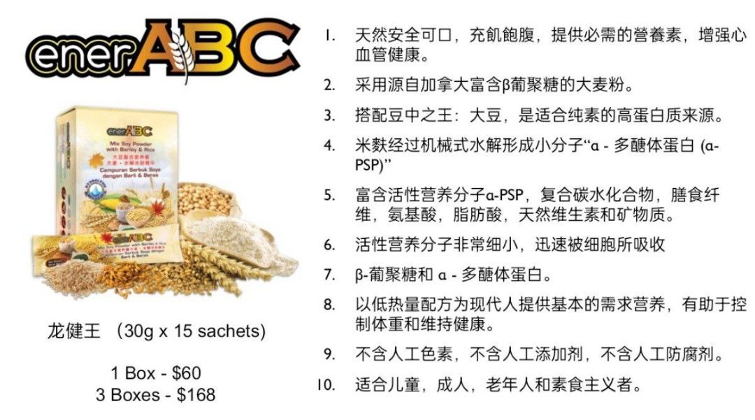 ENERABC (30g x 15 sachets), Health & Nutrition, Health Supplements ...