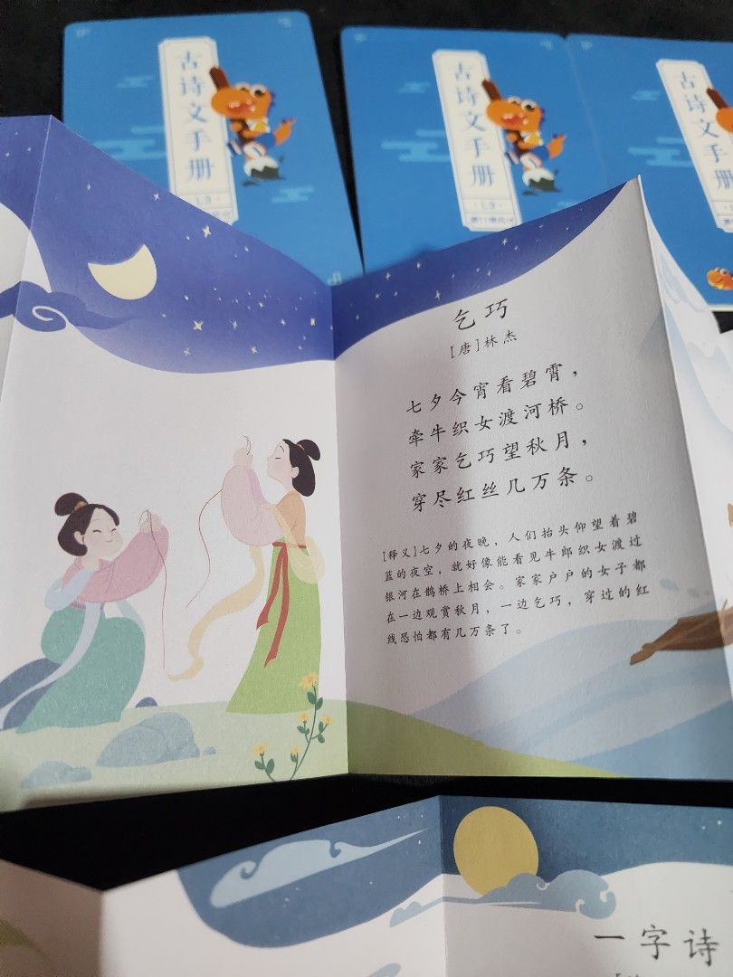 Hanyu pinyin and Chinese characters flashcards and k2 , P1 chinese ...