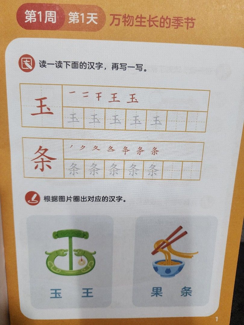 Hanyu pinyin and Chinese characters flashcards and k2 , P1 chinese ...