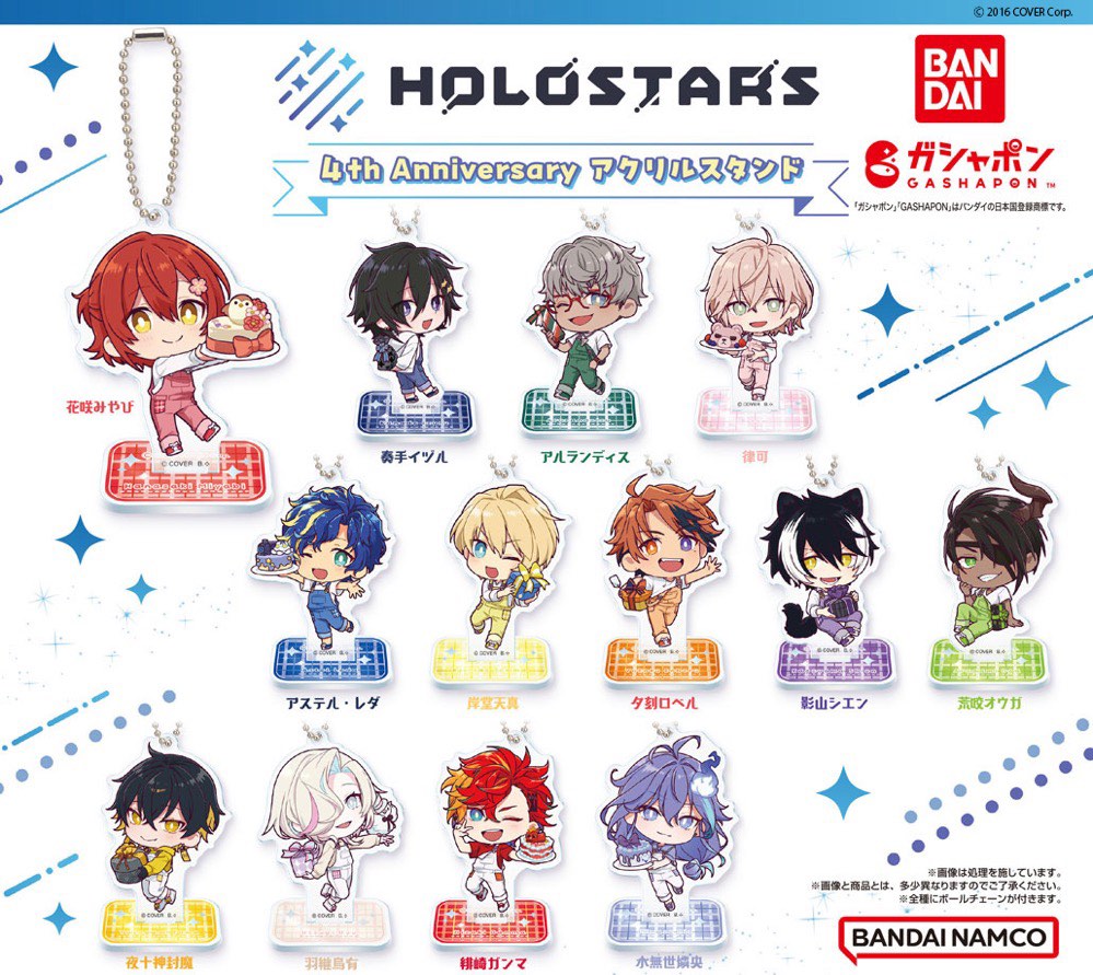 Holostars 4th Anniversary Gacha Split, Hobbies & Toys, Toys & Games on ...