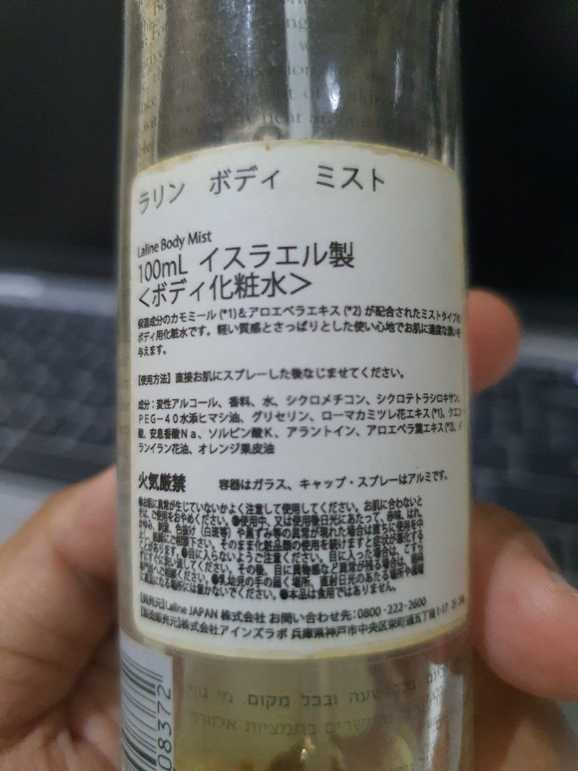 Laline Body Mist - Brume Corporelle, Beauty & Personal Care, Fragrance ...