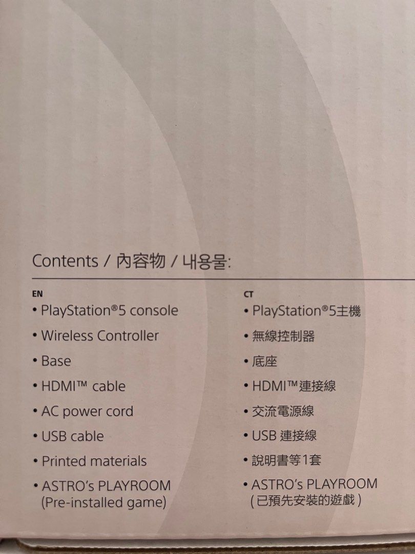 PS5 PlayStation Disc Edition, Video Gaming, Video Game Consoles ... PS5 PlayStation Disc Edition, Video Gaming, Video Game Consoles ...