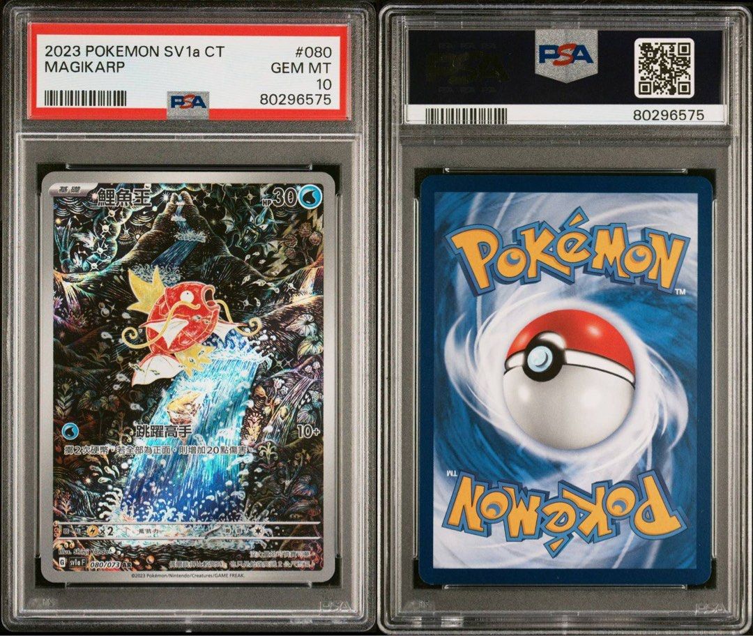 PSA 10 Magikarp Full Art AR Triple Triplet Beat Chinese Pokemon Card AR ...