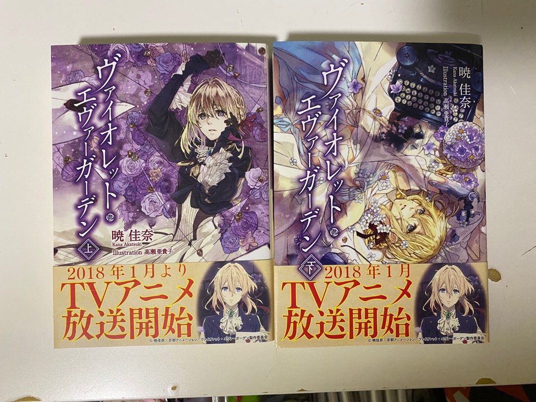 violet evergarden light novel volume 1-2, Hobbies & Toys, Books ...
