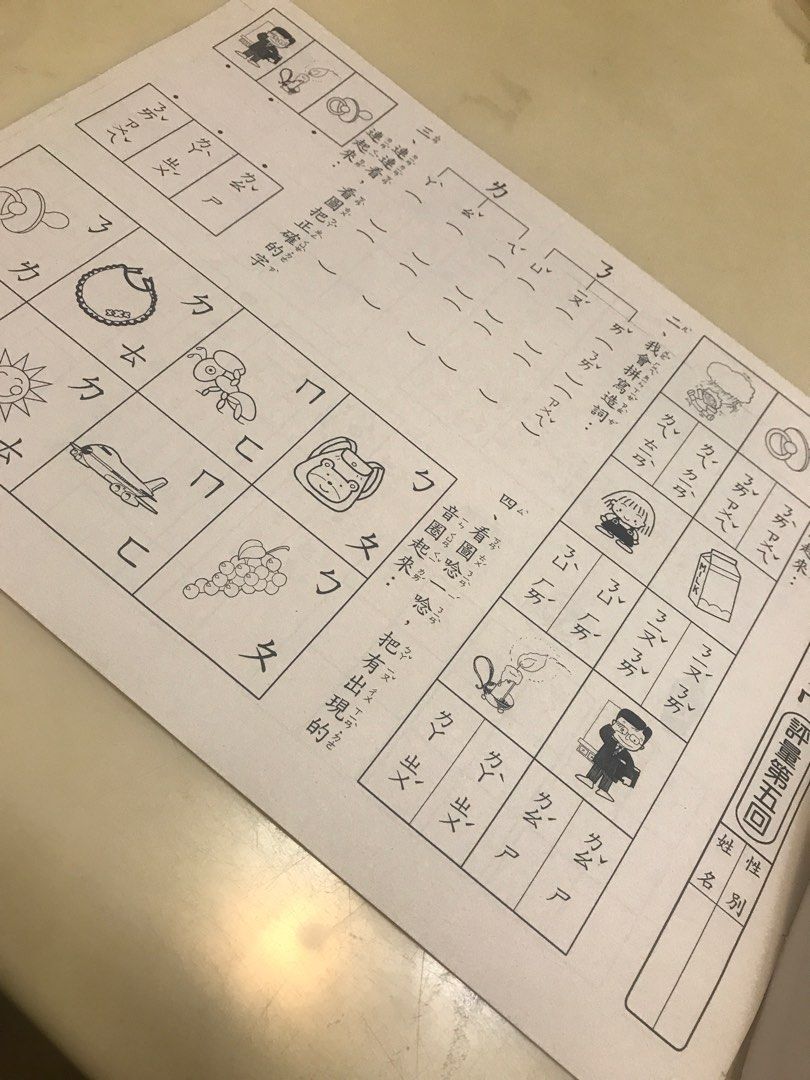 二手 Q005國語 注音 練習卷 A4列印, 書籍、休閒與玩具, 書本及雜誌, 評量練習在旋轉拍賣