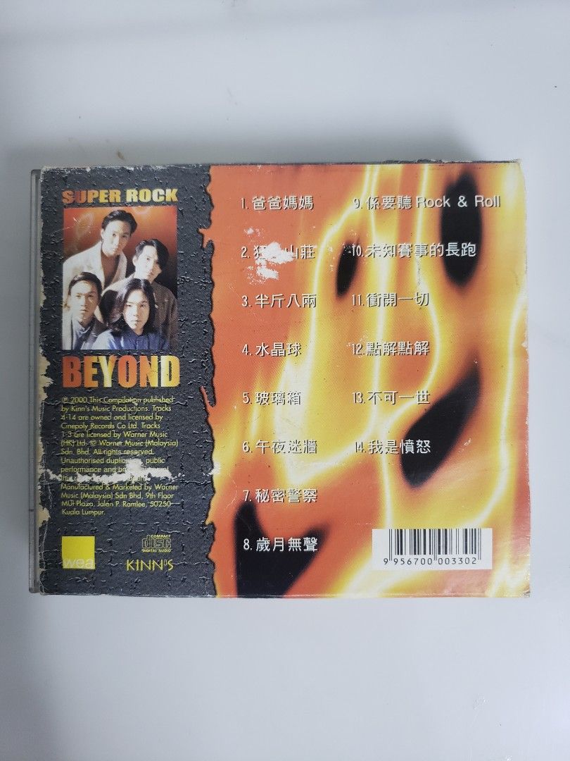 Beyond super rock, Hobbies & Toys, Music & Media, CDs & DVDs on Carousell