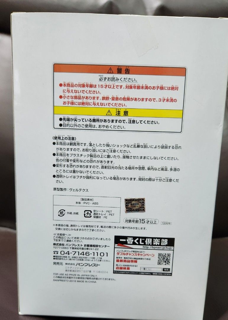 Brand New Monogatari Aragi Karen kuji figure, Hobbies & Toys, Toys ...