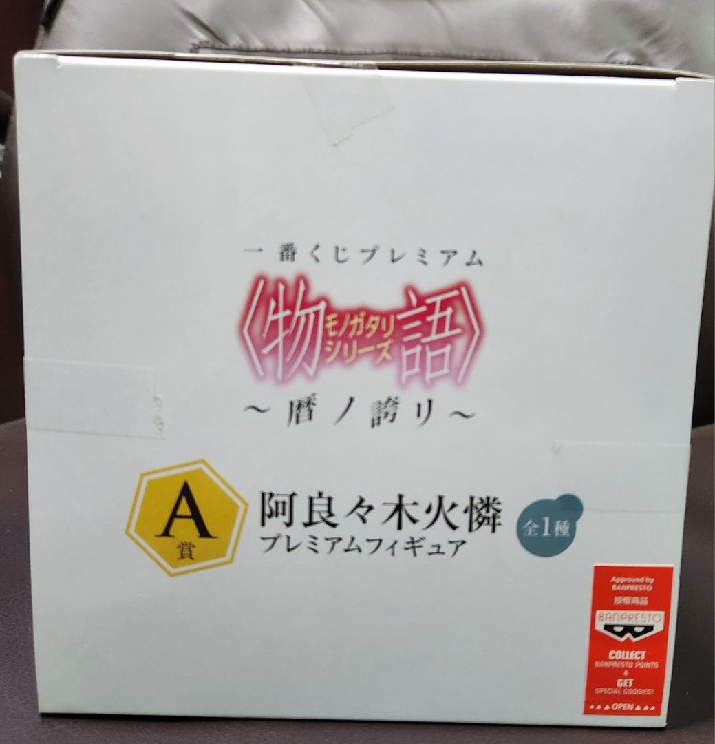 Brand New Monogatari Aragi Karen kuji figure, Hobbies & Toys, Toys ...