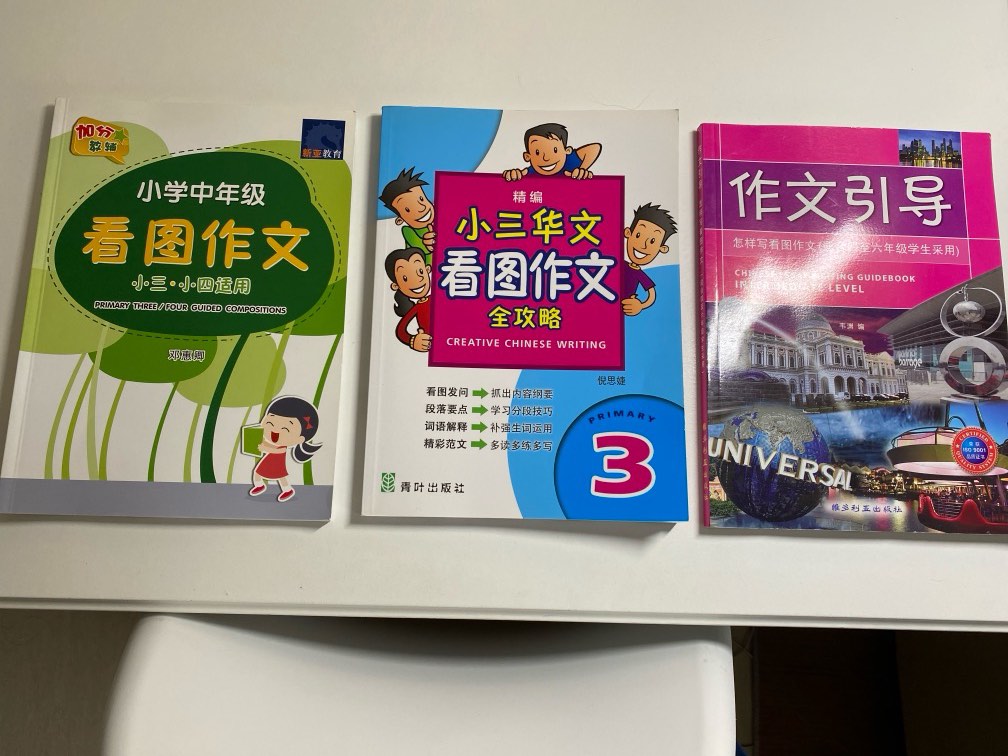 Chinese Compo Book Bundle (3 for $10), Hobbies & Toys, Books ...