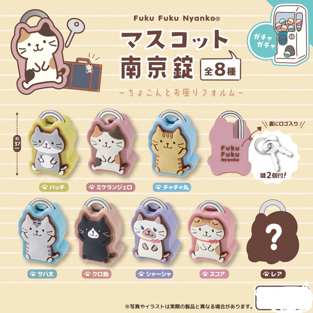 fuku fuku nyanko 日本 正版 代購 貓咪雜貨 貓 盲盒 扭蛋 cats, 興趣及遊戲, 玩具 & 遊戲類 - Carousell