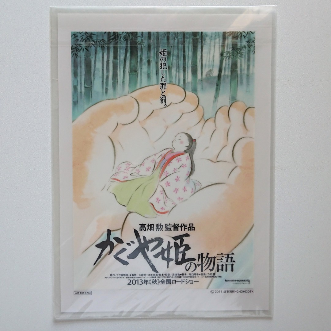 Ghibli anime folder - official merch - The Tale of Princess Kaguya ...