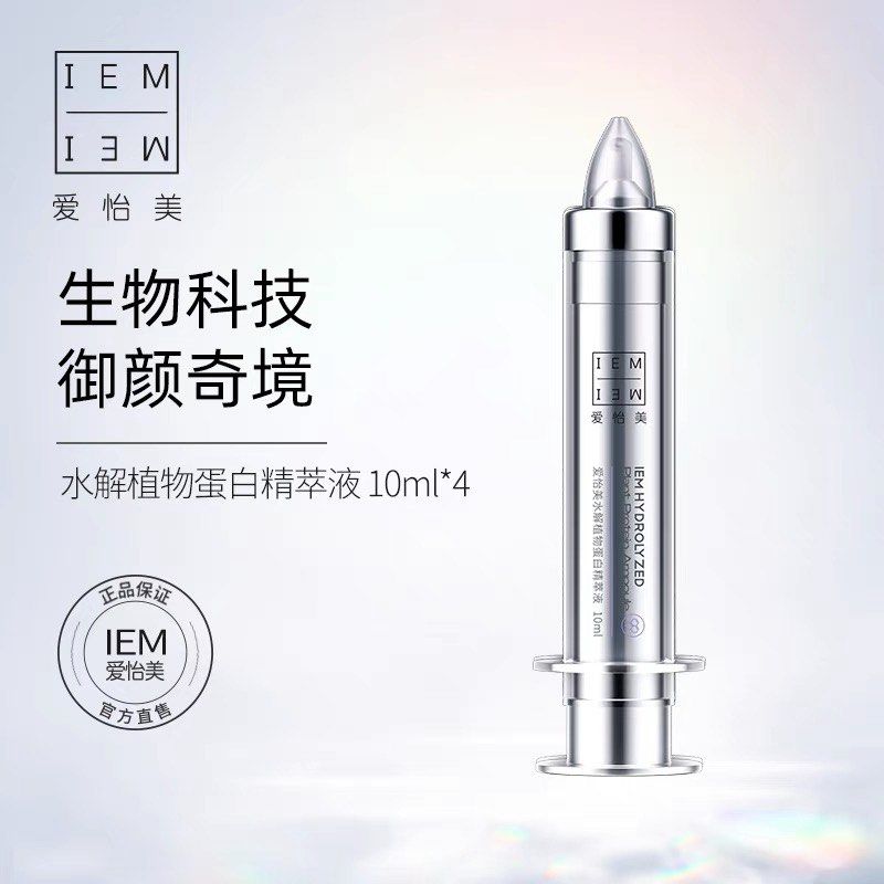 IEM Hydrolyzed Plant Protein Ampoule, Beauty & Personal Care, Face ...