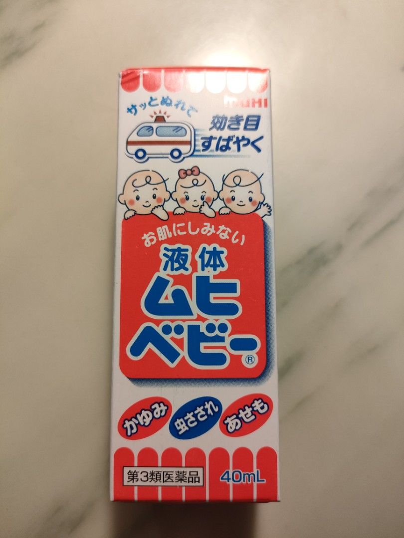 2 bottle of Japan MUHI Liquid mosquito for Babies and sensitive skin ...