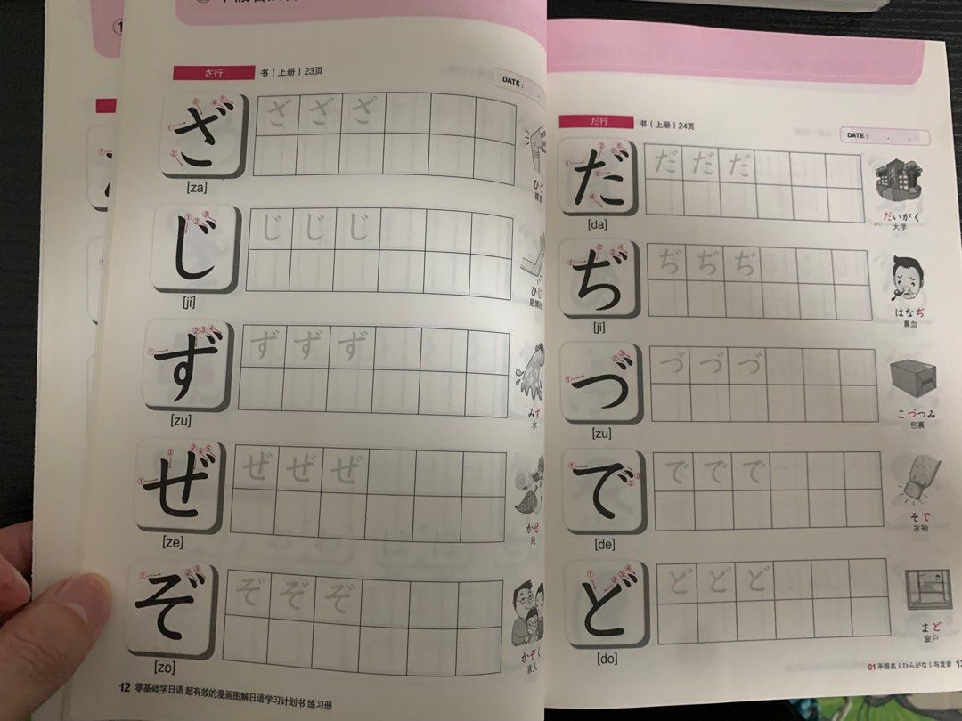 Japanese Language Learning book, Hobbies & Toys, Books & Magazines ...