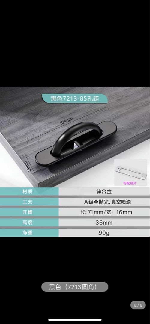 Matte black concealed rounded handle (4 sets), Furniture & Home Living ...