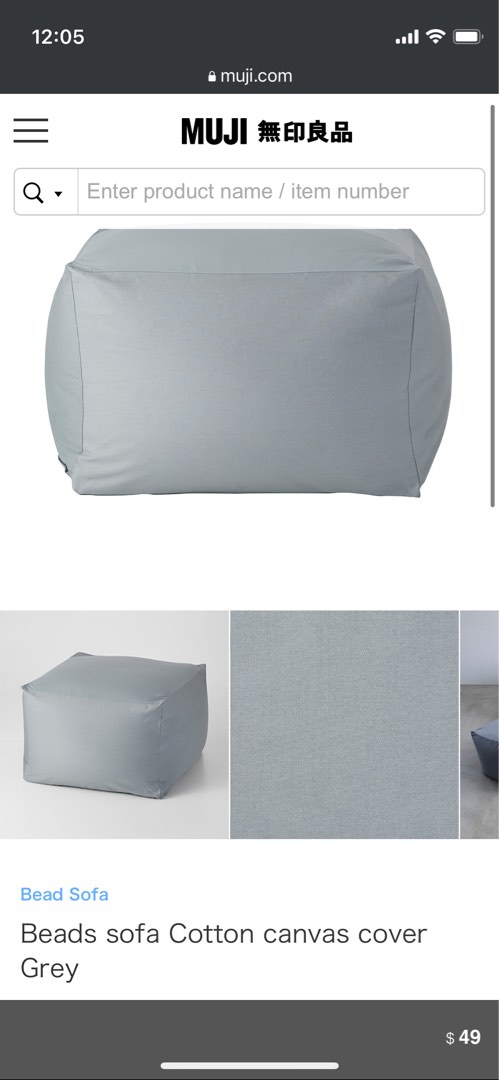 Muji Bean Bag Cover