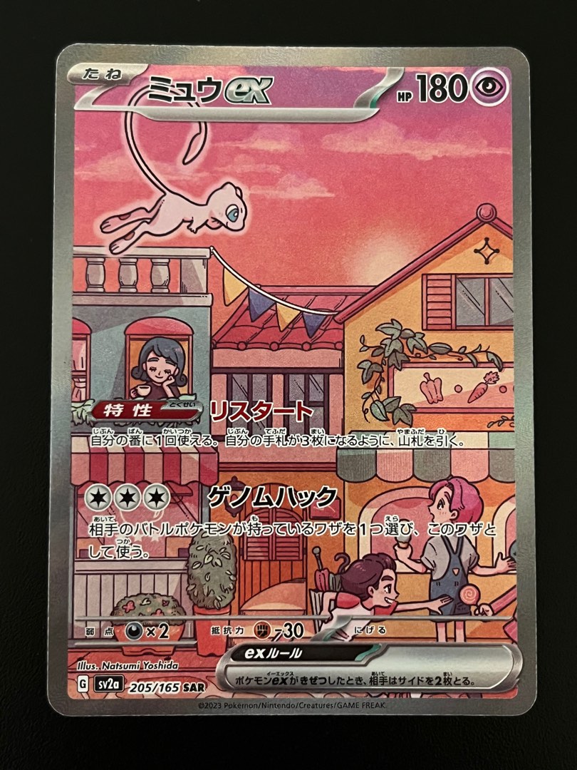 Pokemon 151 Japanese Mew SAR, Hobbies & Toys, Toys & Games on Carousell