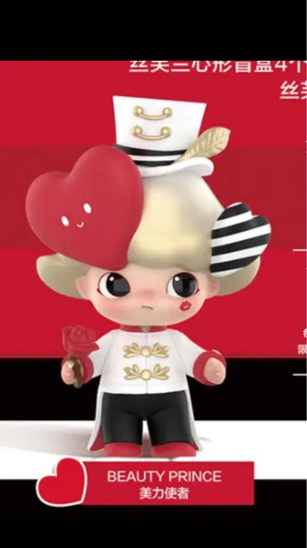 Popmart blindbox Dimoo art box blister Sephora beauty prince Basketball ...