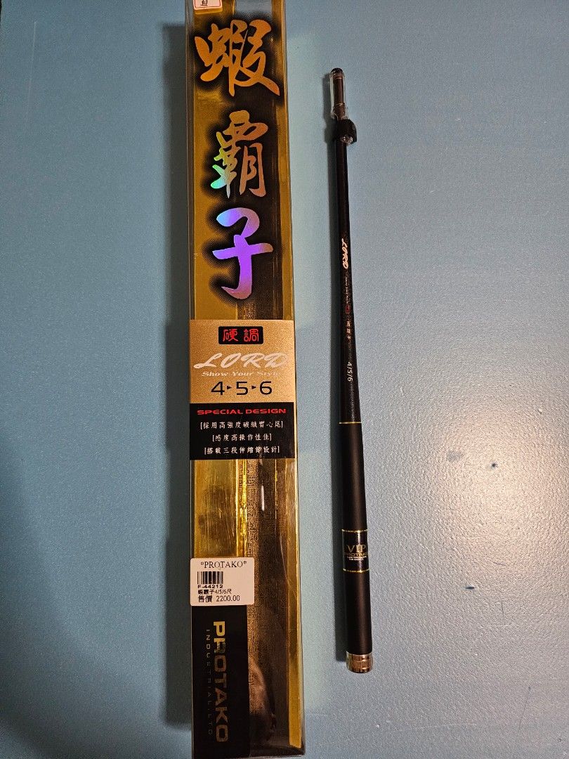 Prawning rod, Sports Equipment, Fishing on Carousell