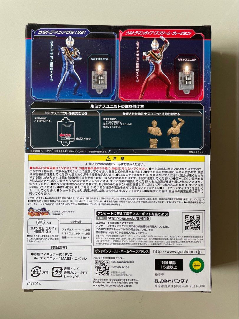 Premium Bandai JP Ultimate Luminous 4 Ultraman Gaia Supreme & Ultraman ...