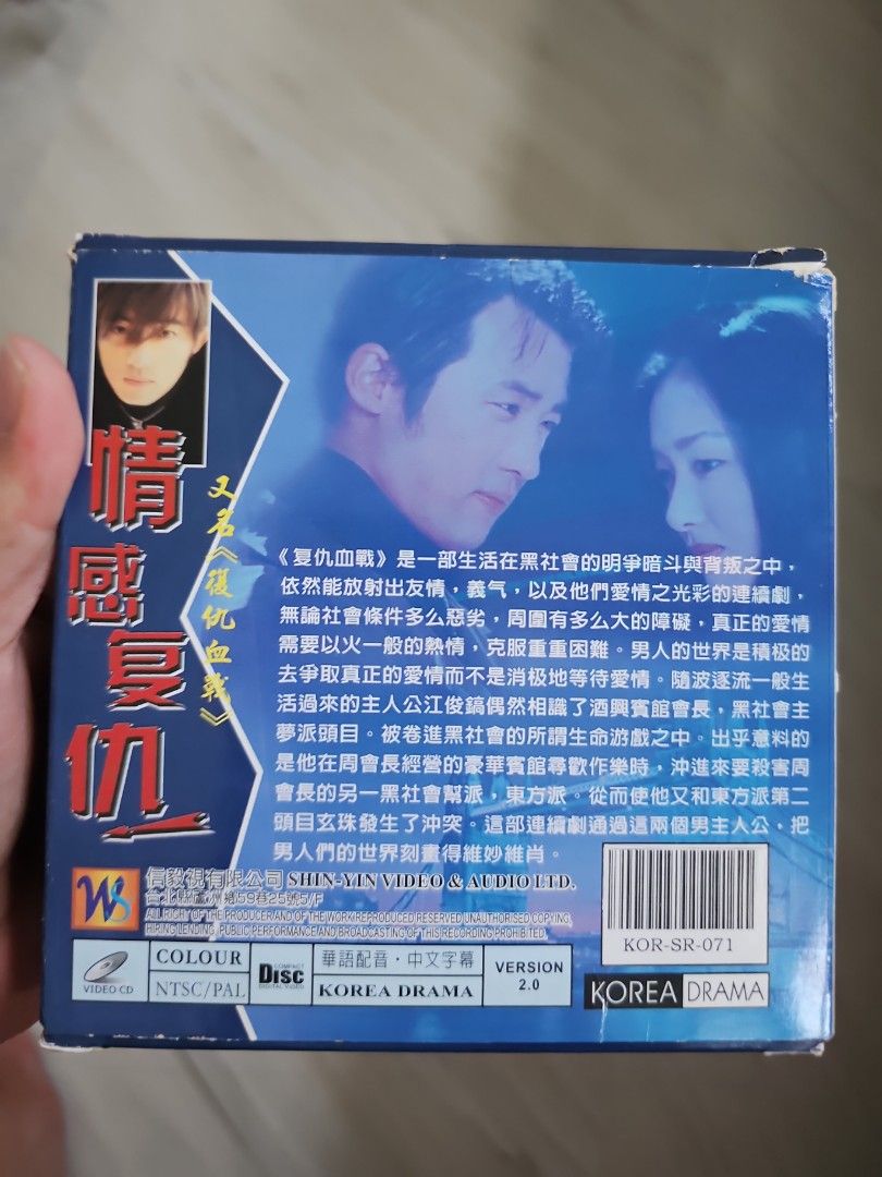 Qing Gan Xia Zhou Korean Drama, Hobbies & Toys, Music & Media, CDs ...