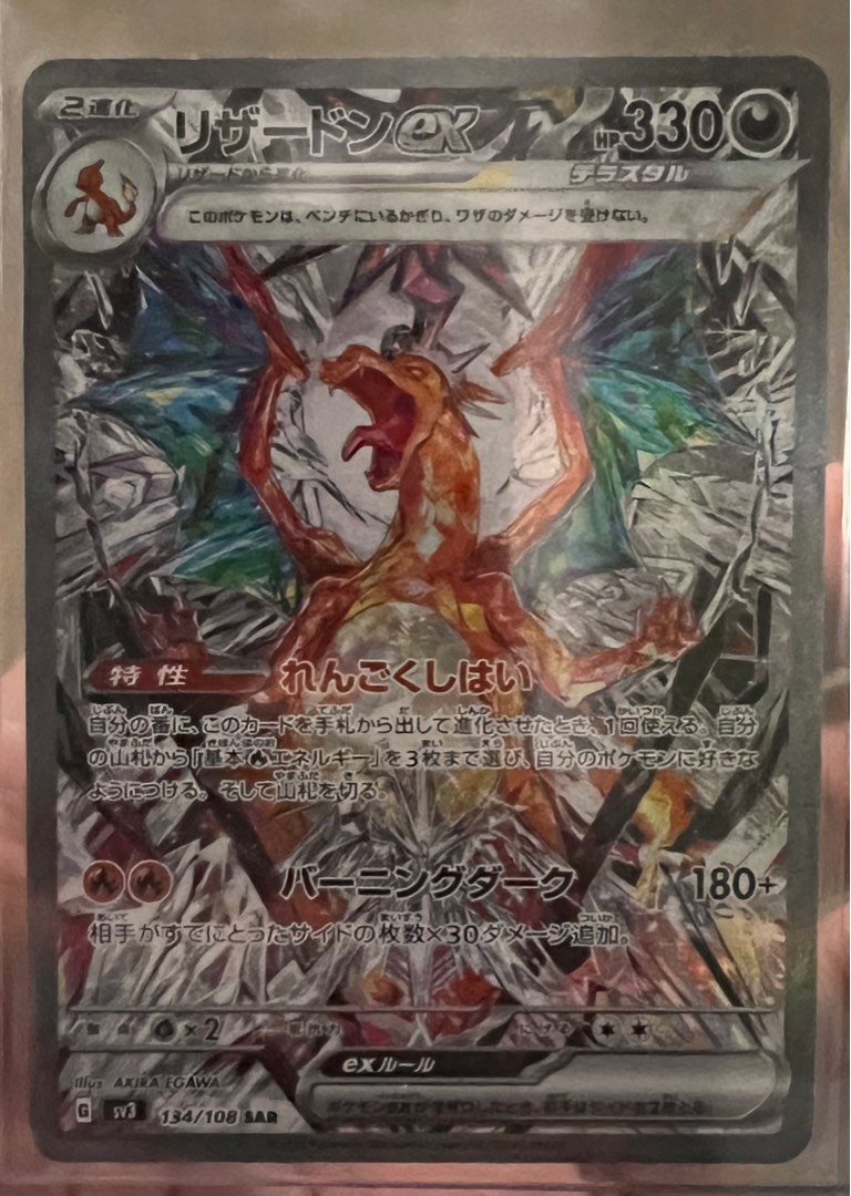 ROBF Charizard SAR, Hobbies & Toys, Toys & Games on Carousell