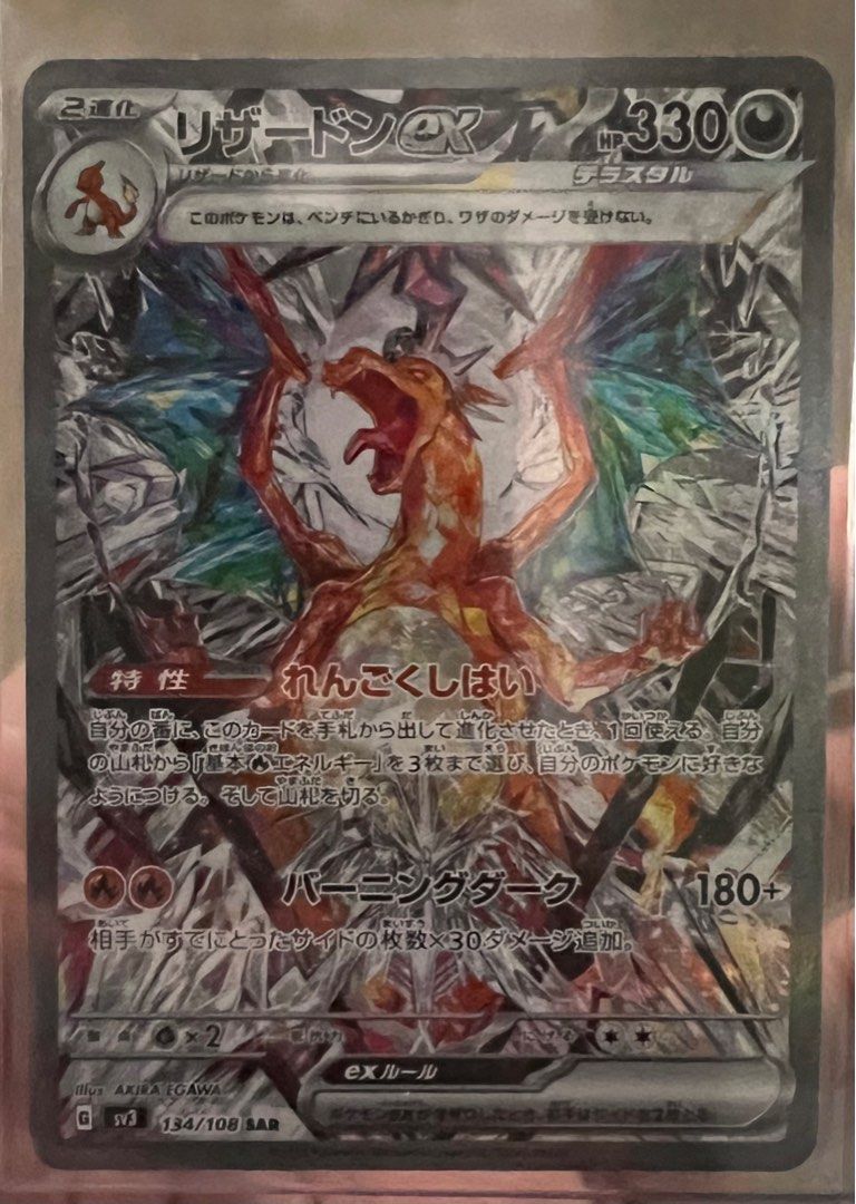 ROBF Charizard SAR, Hobbies & Toys, Toys & Games on Carousell