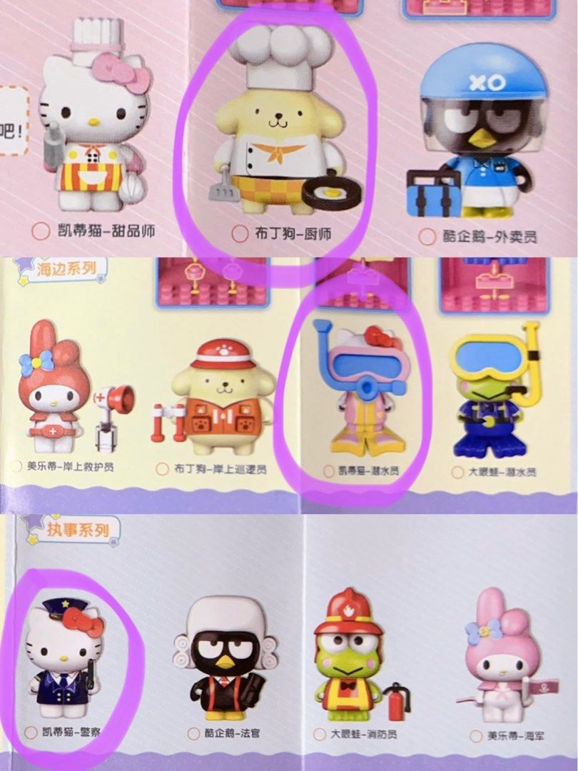 Sanrio Character Blind box, Hobbies & Toys, Toys & Games on Carousell